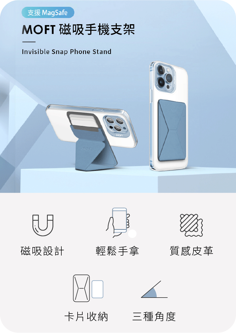 MOFT 磁吸式手機支架 - Cool3c 市集