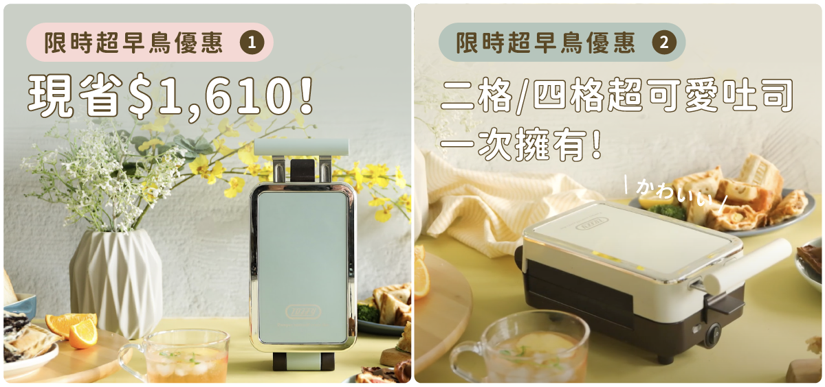 日本Toffy Quarter三明治機 - 愛料理市集